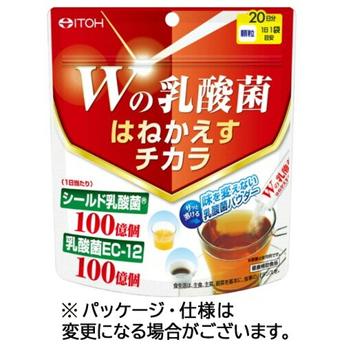 乳酸菌の「はねかえす力」に着目！アレンジ自在の顆粒スティック。※こちらは【取り寄せ商品】です。必ず商品名等に「取り寄せ商品」と表記の商品についてをご確認ください。IT499313。食品・飲料 ＞ 栄養補助食品 ＞ その他栄養補助食品 ＞ 。...
