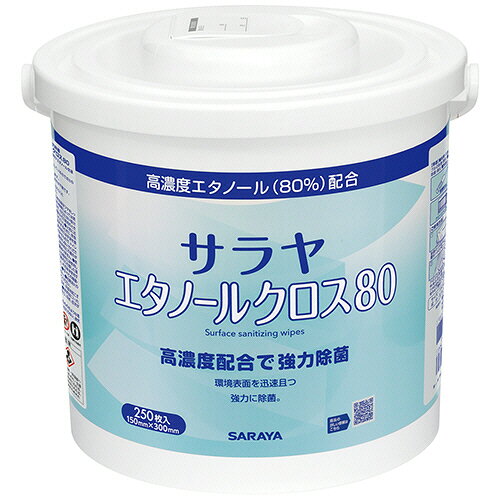 【アルコール配合】高濃度エタノール配合で強力除菌。44160。衣料・生活用品 ＞ 日用品 ＞ ウエットティッシュ ＞ アルコール配合。●エタノールと精製水のみを含有しているので薬剤の残留がありません。250枚入です。●二度拭きが要りません。