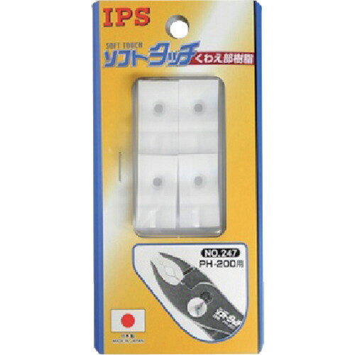 　※こちらは【取り寄せ商品】です。必ず商品名等に「取り寄せ商品」と表記の商品についてをご確認ください。NO.247。梱包・工具・作業用品 ＞ 作業用品 ＞ 手作業工具 ＞ プライヤ。