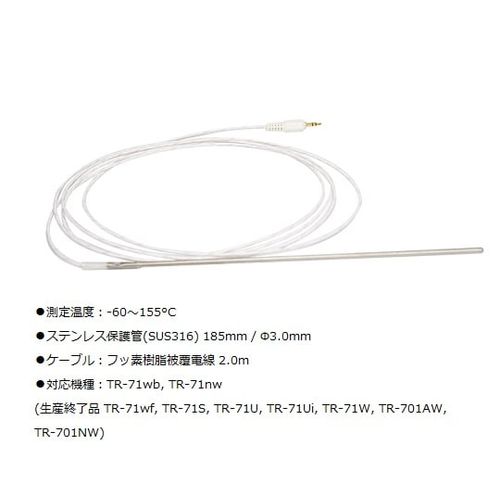 温度センサ ステンレス保護管(SUS316)185mm/Φ3.0mm (1セット)※こちらは【取り寄せ商品】です。必ず商品名等に「取り寄せ商品」と表記の商品についてをご確認ください。温度センサ ステンレス保護管(SUS316)185mm/Φ...