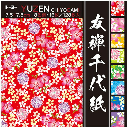 　※こちらは【取り寄せ商品】です。必ず商品名等に「取り寄せ商品」と表記の商品についてをご確認ください。010046。文具・事務用品 ＞ ノート・ふせん・紙製品 ＞ 画用紙・模造紙・その他工作・装飾用品 ＞ 折り紙・紙テープ。