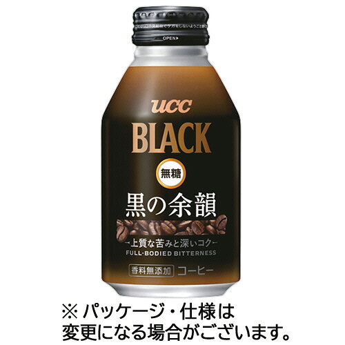 香料無添加。芳醇な香りとほろ苦い味わい。158179。食品・飲料 ＞ コーヒー ＞ 缶コーヒー ＞ 。●ブラック無糖、275gボトル缶。24本×2ケースセットです。