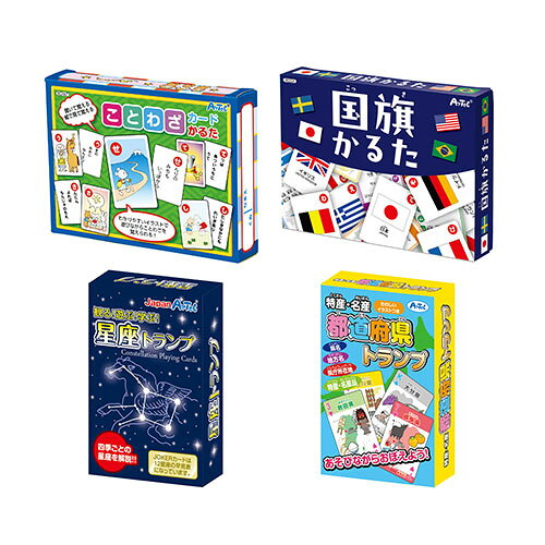 人気のかるたが大集合※こちらは【取り寄せ商品】です。必ず商品名等に「取り寄せ商品」と表記の商品についてをご確認ください。ことわざ、星座、国旗、都道府県かるたの4点セット