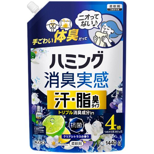 　463791。衣料・生活用品 ＞ 洗剤・衛生用品 ＞ 衣料用洗剤 ＞ 柔軟剤。