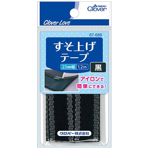アイロンで簡単すそ上げ、水洗い・ドライクリーニングOK。67-686。衣料・生活用品 ＞ 生活雑貨 ＞ 裁縫用品 ＞ その他裁縫用品。●幅23mm×1.2m 黒のすそ上げテープです。検索キーワード:67686