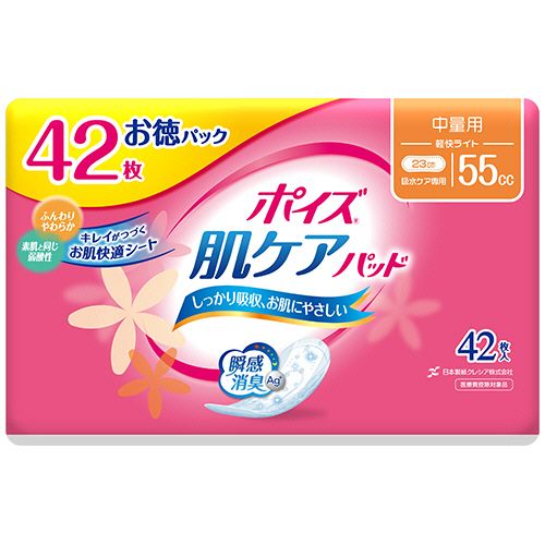 尿モレの悩みを、心地よい肌ざわり＆超強力消臭機能で一気に解消。80703。介護用品 ＞ 軽失禁・吸水パンツ ＞ 軽失禁パッド ＞ 。●中量用の肌ケアパッド、お徳用パックです。●抗菌効果のある超強力消臭シートでニオイ安心。●高吸収ポリマーで安...