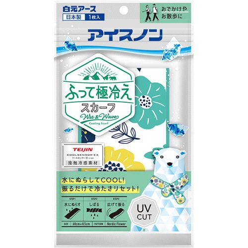 水にぬらしてCOOL！振るだけで冷たさリセット！。02483-0。介護用品 ＞ 救急用品 ＞ 水枕・アイスバッグ・熱冷却用品 ＞ 。●水にぬらし、しぼって振るだけで、冷たいスカーフに早変わり！表地の柄はノルディックフラワーです。●触れるとひ...