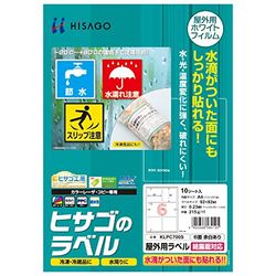 水滴がついた面にもしっかり貼れる!水・光・温度変化に強く、屋外での使用にも適しています。※こちらは【取り寄せ商品】です。必ず商品名等に「取り寄せ商品」と表記の商品についてをご確認ください。●サイズ/A4 210×297mm●入数/10シート...