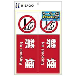 油のついたところでも、コンクリートなどザラザラしたところでも、ピタッと貼れて、長持ち!JIS規格準拠の表示マークステッカーです。※こちらは【取り寄せ商品】です。必ず商品名等に「取り寄せ商品」と表記の商品についてをご確認ください。●サイズ/A...