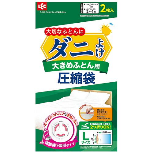 2層フィルムの内側に、防ダニ剤配合の特殊フィルムを採用した圧縮袋です。圧縮中のダニの増殖をおさえます。※こちらは【取り寄せ商品】です。必ず商品名等に「取り寄せ商品」と表記の商品についてをご確認ください。O-848。衣料・生活用品 ＞ 生活雑...