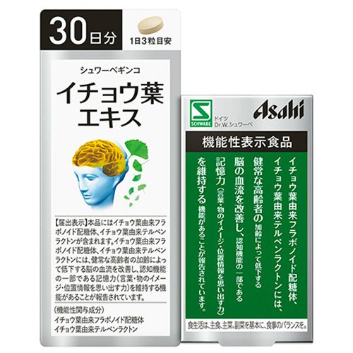 ドイツ シュワーベ社のイチョウ葉エキスを使用。※こちらは【取り寄せ商品】です。必ず商品名等に「取り寄せ商品」と表記の商品についてをご確認ください。AF638079。食品・飲料 ＞ 栄養補助食品 ＞ サプリメント ＞ 。●30日分（90粒）で...