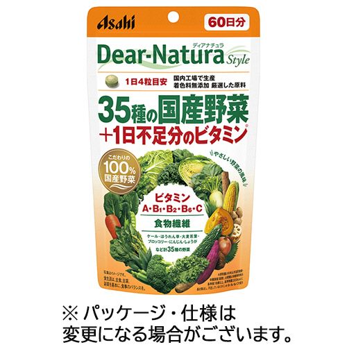 35種の国産野菜と1日不足分のビタミンが摂れるサプリメント。※こちらは【取り寄せ商品】です。必ず商品名等に「取り寄せ商品」と表記の商品についてをご確認ください。AF650897。食品・飲料 ＞ 栄養補助食品 ＞ サプリメント ＞ 。●35種...