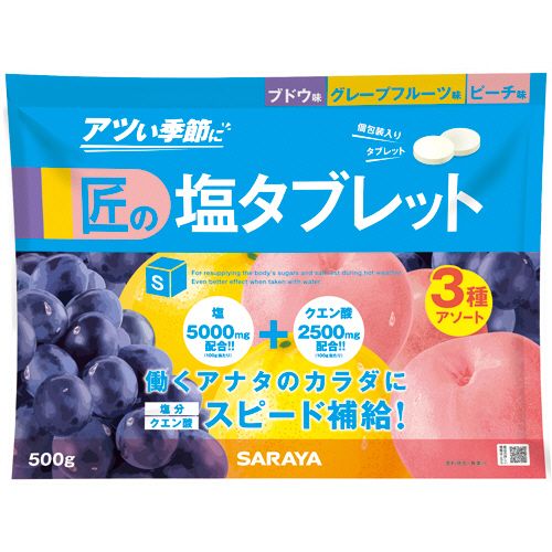 休憩時間が限られる現場でも、噛んで素早く塩分補給。※こちらは【取り寄せ商品】です。必ず商品名等に「取り寄せ商品」と表記の商品についてをご確認ください。278677。食品・飲料 ＞ お菓子 ＞ タブレット ＞ 。●ぶどう、グレープフルーツ、ピ...