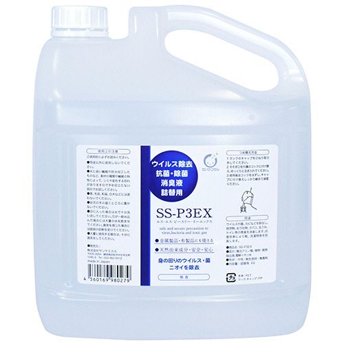 食品添加物の抗菌性アミノペプチドを主成分としたウイルス除去・除菌・消臭液の詰替用。※こちらは【取り寄せ商品】です。必ず商品名等に「取り寄せ商品」と表記の商品についてをご確認ください。120-98027。介護用品 ＞ 衛生用品 ＞ 消毒剤・除...