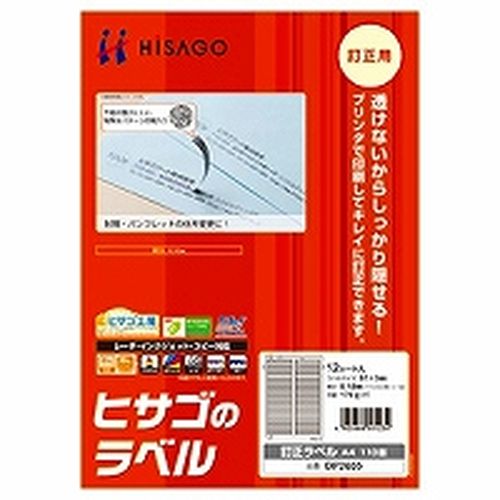 ラベル裏面に特殊パターンを印刷した、下地が透けないしっかり隠せる訂正ラベル。※こちらは【取り寄せ商品】です。必ず商品名等に「取り寄せ商品」と表記の商品についてをご確認ください。●サイズ/A4 210×297mm●入数/12シート●面付け/1...
