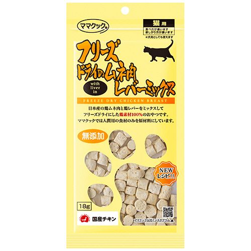 国産鶏100％！フリーズドライの機能はそのままに与えやすい粒タイプ。※こちらは【取り寄せ商品】です。必ず商品名等に「取り寄せ商品」と表記の商品についてをご確認ください。1720169。衣料・生活用品 ＞ レジャー／園芸／ペット用品 ＞ ペッ...
