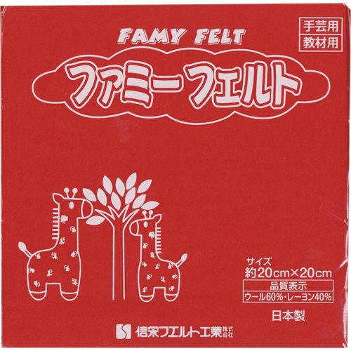 手芸や工作の作品作りに。※こちらは【取り寄せ商品】です。必ず商品名等に「取り寄せ商品」と表記の商品についてをご確認ください。177-087。衣料・生活用品 ＞ レジャー／園芸／ペット用品 ＞ 趣味・娯楽 ＞ その他趣味・娯楽。●色は赤のフェ...