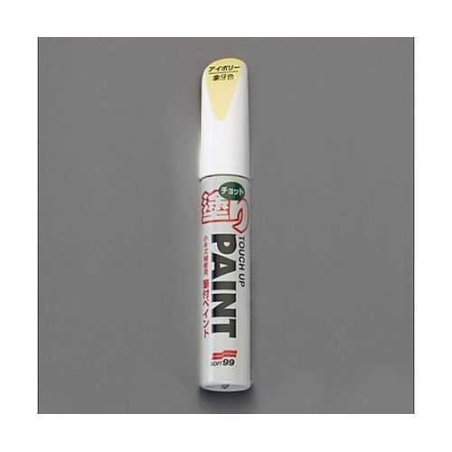 12ml 筆付ペイント・補修用(アイボリー) EA934SF-2 ()※こちらは【取り寄せ商品】です。必ず商品名等に「取り寄せ商品」と表記の商品についてをご確認ください。12ml 筆付ペイント・補修用(アイボリー) EA934SF-2 ()...