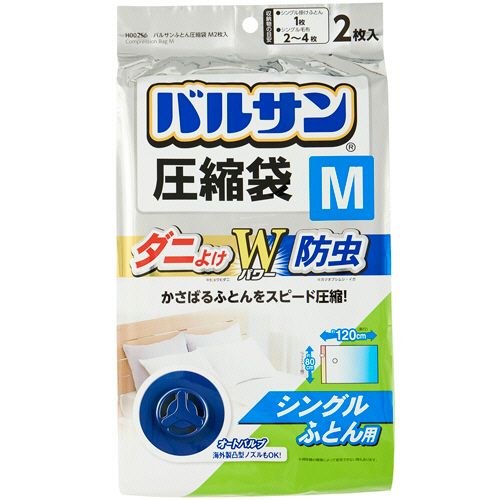 かさばるふとんをスピード圧縮。※こちらは【取り寄せ商品】です。必ず商品名等に「取り寄せ商品」と表記の商品についてをご確認ください。H00256。衣料・生活用品 ＞ 生活雑貨 ＞ 家庭用収納 ＞ その他家庭用収納。●ダニよけ成分に加えて防虫成...