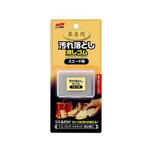 頑固な汚れを簡単・キレイに落とす革の補修消しゴム(スエード用)です。スエードの部分汚れ落とし。※こちらは【取り寄せ商品】です。必ず商品名等に「取り寄せ商品」と表記の商品についてをご確認ください。革専用汚れ落とし消しゴム スエードヨウ ()。...