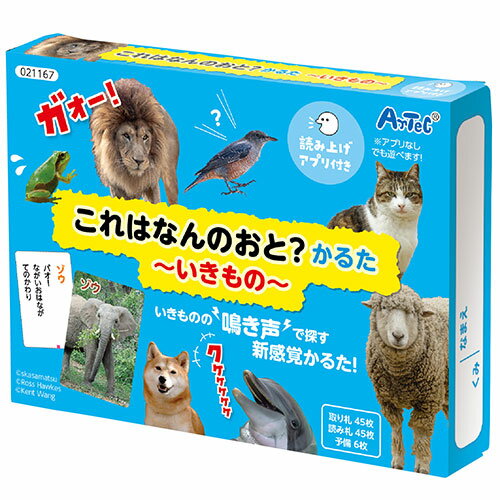 これはなんのいきものの鳴き声 いきもののなきごえでかるた遊び!※こちらは【取り寄せ商品】です。必ず商品名等に「取り寄せ商品」と表記の商品についてをご確認ください。読み札で読まれた生き物の鳴き声を元に、その生き物の札を取るかるたです。読み上げ...