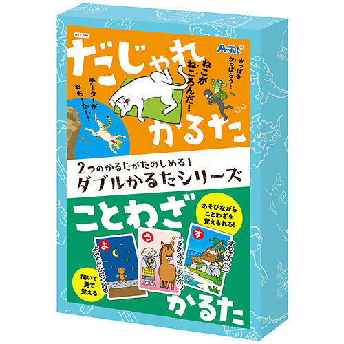 ダブルかるた だじゃれ&ことわざ※こちらは【取り寄せ商品】です。必ず商品名等に「取り寄せ商品」と表記の商品についてをご確認ください。1セットで2種類のかるたが楽しめるダブルカルタシリーズです。親子での時間や学びの一環として、遊びながら知識を...