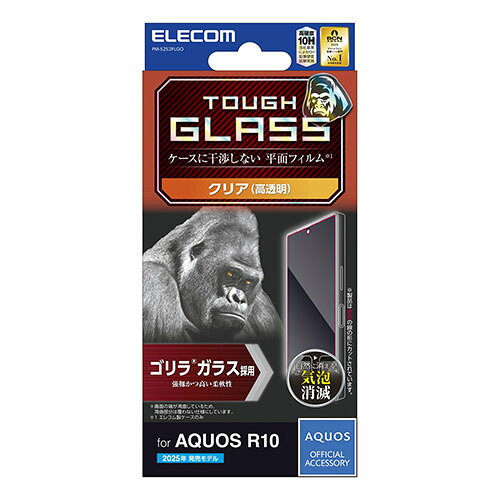 AQUOS R10 ガラスフィルム ゴリラ 0.21mm 高透明なめらかな指滑りを実現するGorilla(R)ガラスを採用した、薄型 高透明タイプの画面保護ガラスフィルムです。強じんなGorilla(R)ガラスを採用しています。高精細な画質...