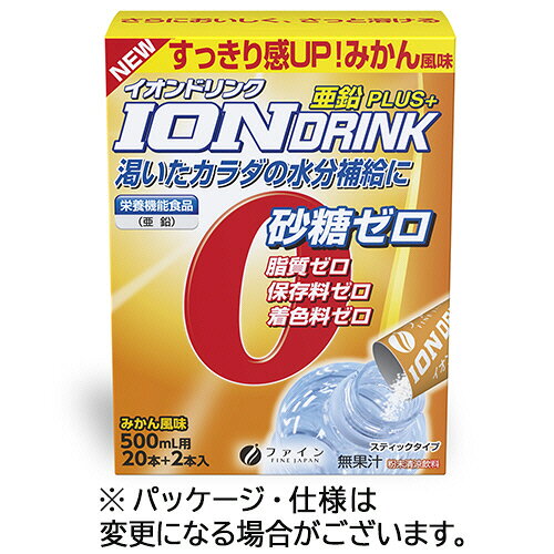 500mlペットボトルにそのまま注げる！ミネラルの亜鉛をプラスしたイオンドリンク。※こちらは【取り寄せ商品】です。必ず商品名等に「取り寄せ商品」と表記の商品についてをご確認ください。FN011373。食品・飲料 ＞ 清涼飲料・ドリンク ＞ ...