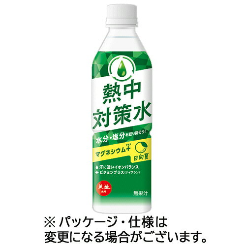 汗によって失われるミネラルバランスをとりもどす。※こちらは【取り寄せ商品】です。必ず商品名等に「取り寄せ商品」と表記の商品についてをご確認ください。4901291091196。食品・飲料 ＞ 清涼飲料・ドリンク ＞ 経口補水液・塩分補給飲料...