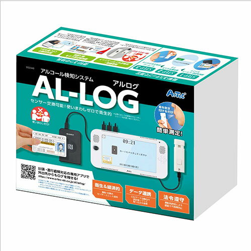 アルコール検知システム AL-LOG(アルログ)※こちらは【取り寄せ商品】です。必ず商品名等に「取り寄せ商品」と表記の商品についてをご確認ください。センサー交換可能!。使いまわしゼロで衛生的!。アルコールチェック義務化の備えに!。衛生&経済...