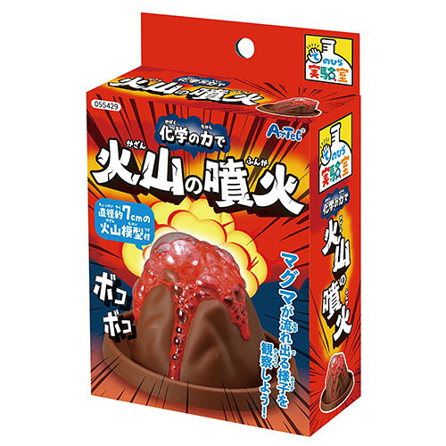 夏休みの自由研究に最適!※こちらは【取り寄せ商品】です。必ず商品名等に「取り寄せ商品」と表記の商品についてをご確認ください。模型を使用し火山の噴火を実験することができます。火山の仕組みの解説付き