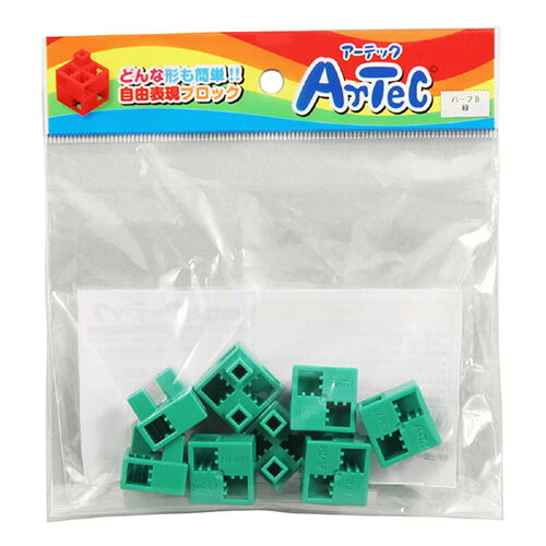 Artecブロック ハーフB 8P 緑※こちらは【取り寄せ商品】です。必ず商品名等に「取り寄せ商品」と表記の商品についてをご確認ください。製品分類 Artecブロック / アーテックブロック Lブロック
