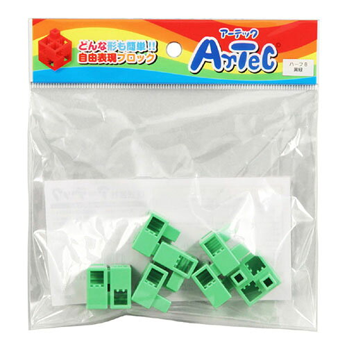 Artecブロック ハーフB 8P 黄緑※こちらは【取り寄せ商品】です。必ず商品名等に「取り寄せ商品」と表記の商品についてをご確認ください。製品分類 Artecブロック / アーテックブロック Lブロック