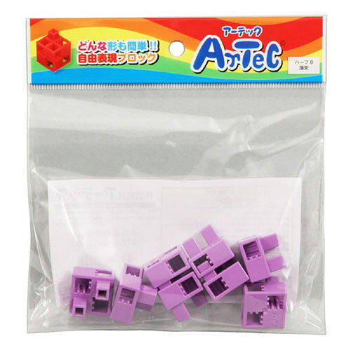 Artecブロック ハーフB 8P 薄紫※こちらは【取り寄せ商品】です。必ず商品名等に「取り寄せ商品」と表記の商品についてをご確認ください。製品分類 Artecブロック / アーテックブロック Lブロック