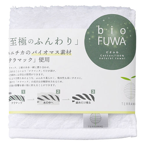 びおふわ タオルハンカチ袋入※こちらは【取り寄せ商品】です。必ず商品名等に「取り寄せ商品」と表記の商品についてをご確認ください。ユニチカのバイオマス素材「テラマック」使用。甘撚り糸のような、ふんわり柔らかく、吸水性も高いタオルです。