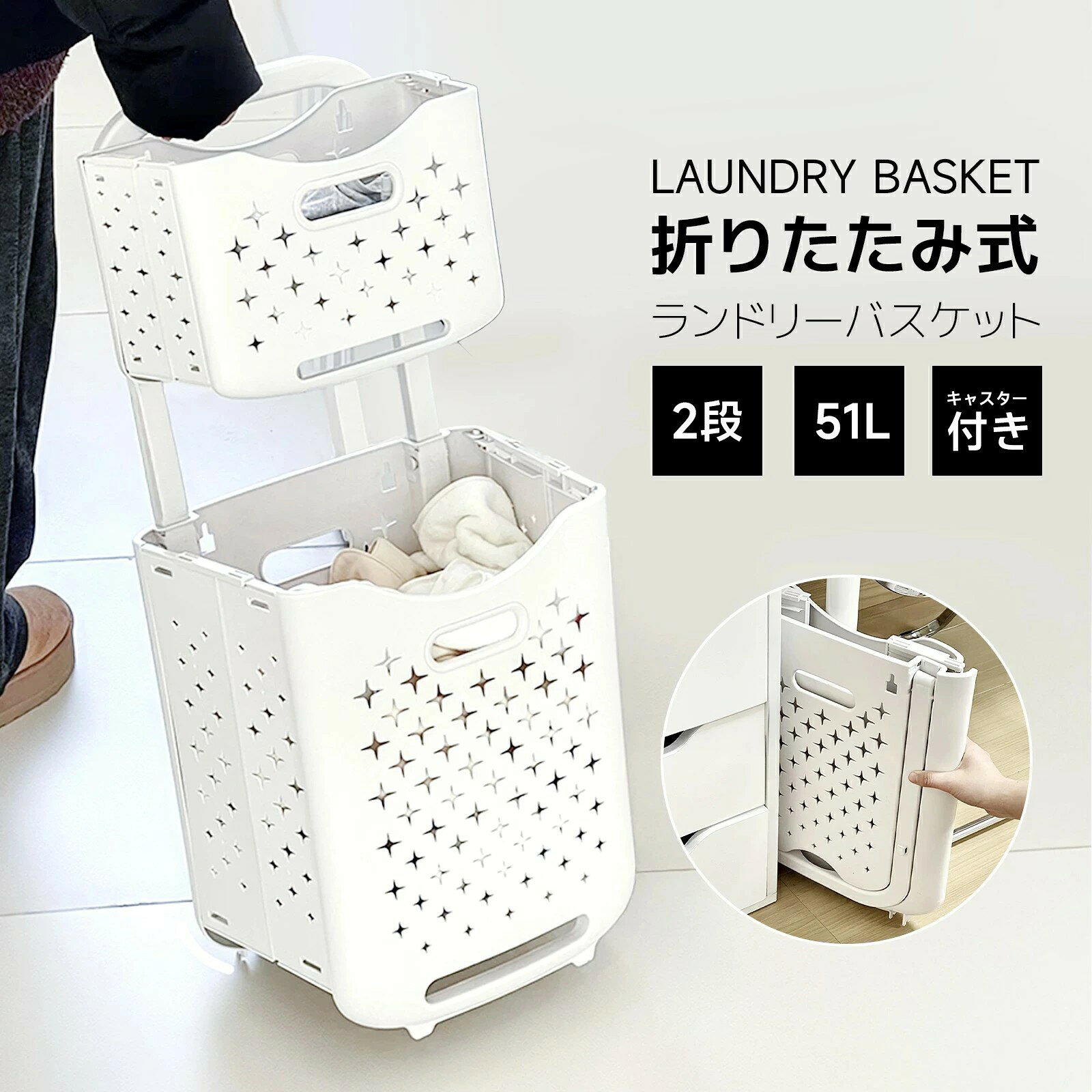 【耐久性＆省スペース】洗濯カゴは高品質のPP+ABS素材で作られて、優れな耐久性を持ちます。スリム設計で洗面所などの限られたスペースを有効に活用できます。 【DIY自由に組み合バスケット】取り外せ可能な独立型バスケットがあり、取り外し可能な...