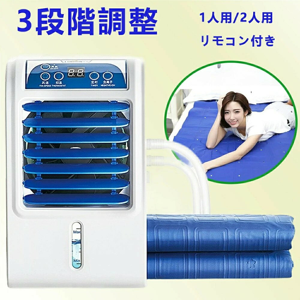 製品パラメータ - 製品名: 水冷マットレス - サイズ: シングル1.6×0.7m / ダブル1.6×1.4m - 素材: 穴あきPVCナイロンラミネート生地 - 電圧: 12V - 電力: 8W - 水タンク容量: 1.7L - 使用シ...