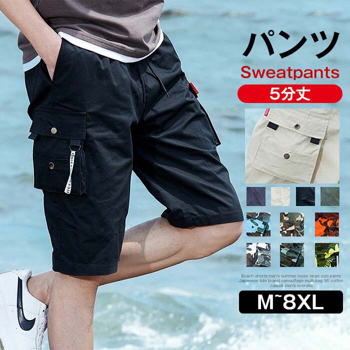 カラー ベージュ、ブラック、ダークグレー、グリーン、迷彩ベージュ、迷彩ホワイト、迷彩イエロー、迷彩ブルー、迷彩オレンジ、迷彩グリーン サイズ 写真参考 素材 80% 綿 商品特徴 ▲シワになりにくい、同時に洗いやすくて収納も簡単できる。 ▲...