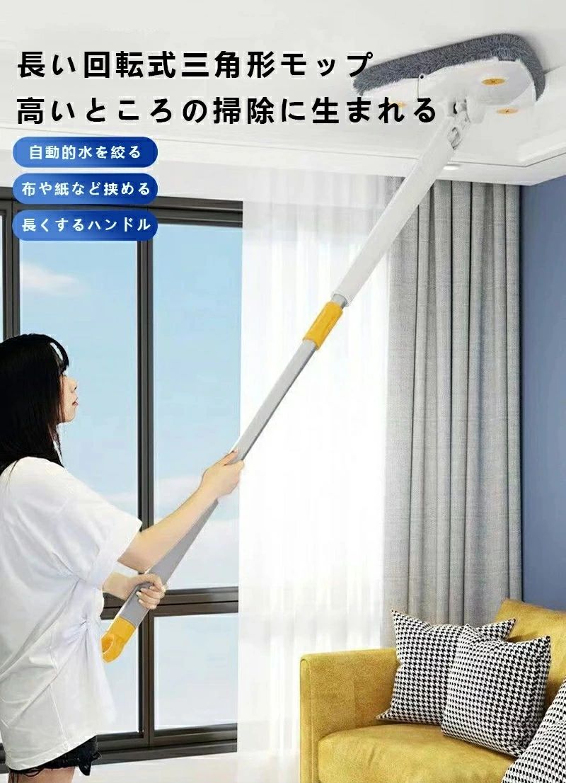 【使いやすいフロアモップ】 ヘッドが360度回転でき、デッドスポットがなく三角型ですので狭いスペースも、ベッドの下やイスの脚の間も、フローリングの端などもしっかりと拭くことができます。シート部分は、吸水性に優れ、髪の毛・ホコリが取り込みやす...