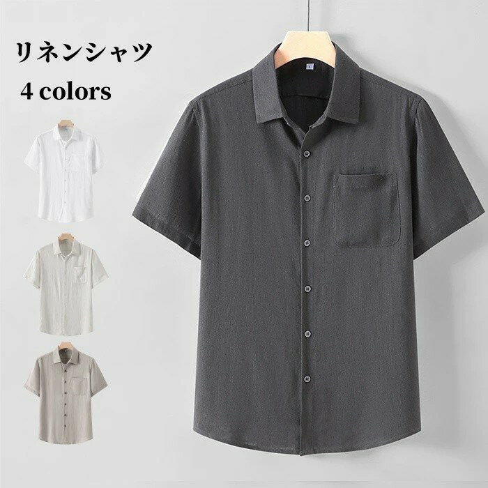 素 材 亜麻65%、綿35% カラー ライトブラウン、ダークグレー、ホワイト、亜麻色 サイズ サイズ ・M　　［肩幅 約86cm 胸囲 約102cm 着丈 約68cm 袖丈 約19cm］ ・L　　［肩幅 約90cm 胸囲 約106cm 着丈...