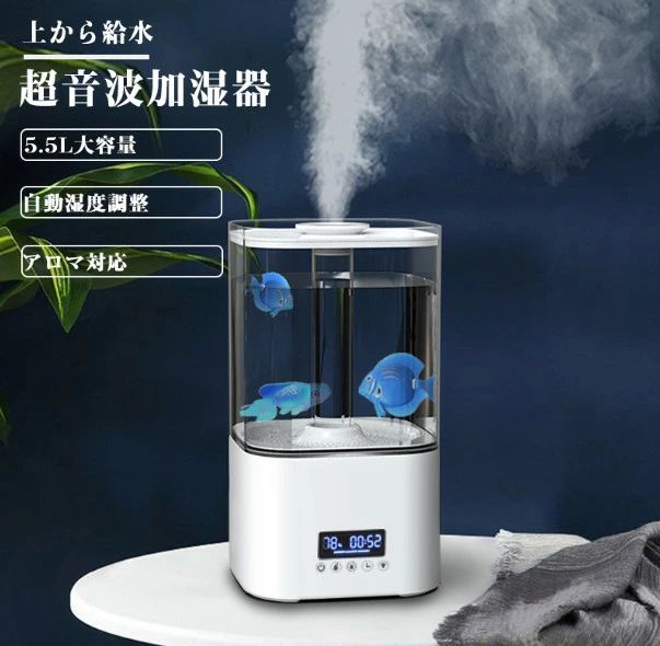 商品説明】 室内の快適な湿度を保つ「加湿器」は、乾燥が気になる季節に役立つ家電です。水を振動させ、細かいミストにして加湿し、部屋の乾燥を防ぎ、肌や喉の不調を防ぐ「加湿器」です。 5.5Lの超大容量タンクを搭載し、一度の給水で最大40時間連続...