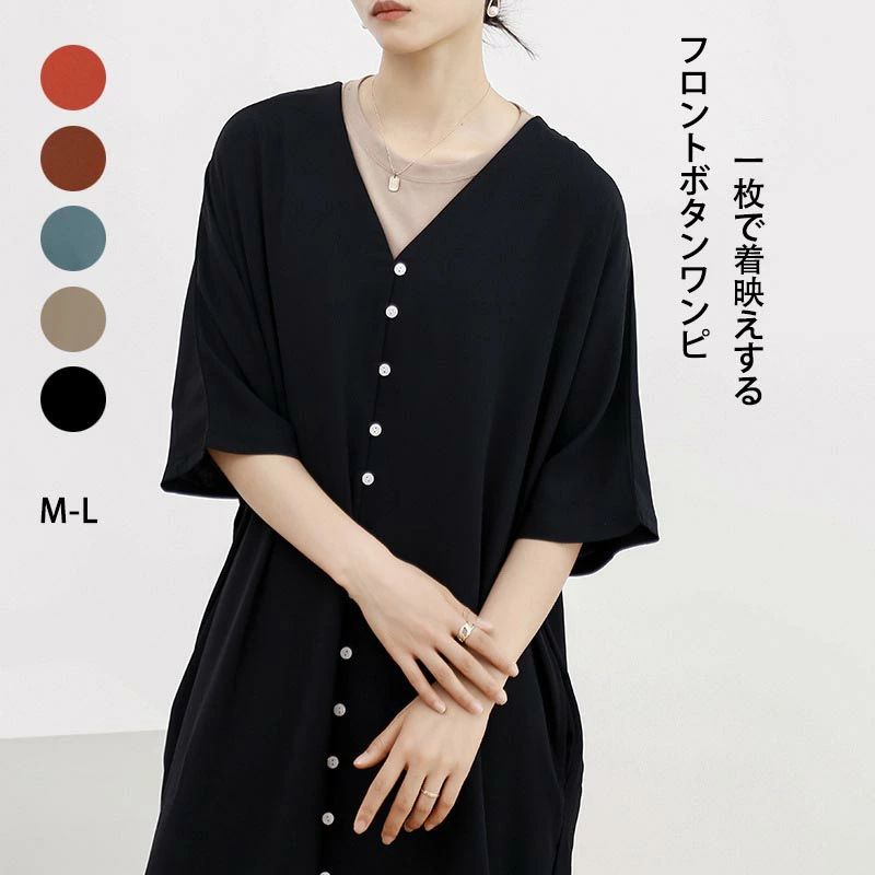 M サイズ：着丈 - 116cm、胸囲 - 134cm、袖丈 - 44cm L サイズ：着丈 - 118cm、胸囲 - 138cm、袖丈 - 45cm 一枚で着映えするフロントボタンワンピース。 デイリーに使いやすい、きれいめコンサバ系の味...