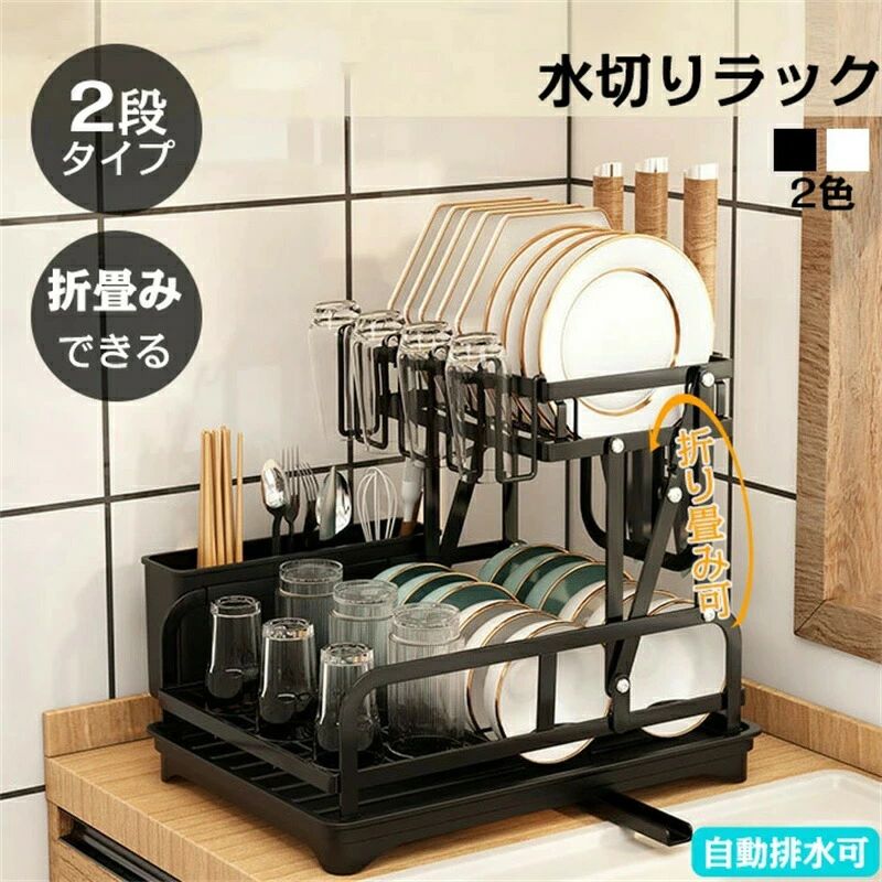 商品情報 商品特徴【折り畳みデザイン】：二段式の折りたたみ可能な設計で、使用しないときは折りたたんで収納でき、収納が簡便でスペースを節約します。 【大容量】： キッチンオーガナイザーは2層構造で、底面には排水トレイがあり、トレイの底面には3...