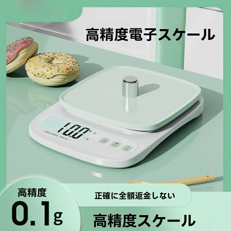 デジタルスケール 計り キッチン クッキングスケール 計量器 郵便物やDIY 料理用にも多用途に使える 最大3001g 0.1g単位で計れる デジタル スケール です。 使わない時も場所をとりません！コンパクトで軽量、 収納や持ち運びもラク...