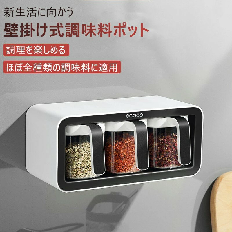 セット内容：2個セット：ポット*2+スプーン*2+ケース*1 セット内容：3個セット：ポット*3+スプーン*3+ケース*1 密閉性いい：ポットをケースに入れて、収納簡単ですし、それによって蓋がないタイプが、防湿防塵の機能はしっかり エコのソ...