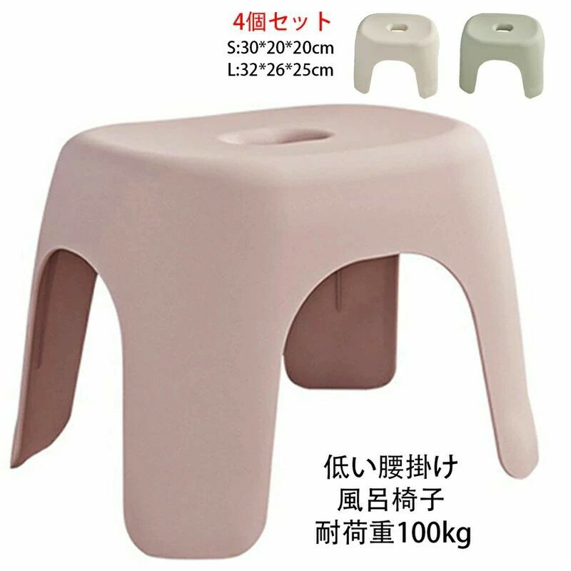 ※商品情報 カラー：ブラック、グリーン、ピンク、ベージュ サイズ：S:30*20*20cm、L:32*26*25cm 材質：プラスチック 適用場面：浴室、寝室、書斎、アウトドア、レストラン、オフィス、学校、その他 耐荷重：100kg ※ご購...