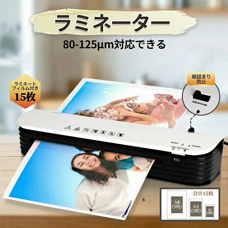 商品情報 製品仕様 本体サイズ：約43x10x7cm 重量：1.09kg 予熱時間：約3分 ラミネートスピード：230mm／分 フィルムの厚さ：80ー125mic パッケージ内容 ラミネーター本体 ラミネートフィルム：A6x5枚、A4x5枚...