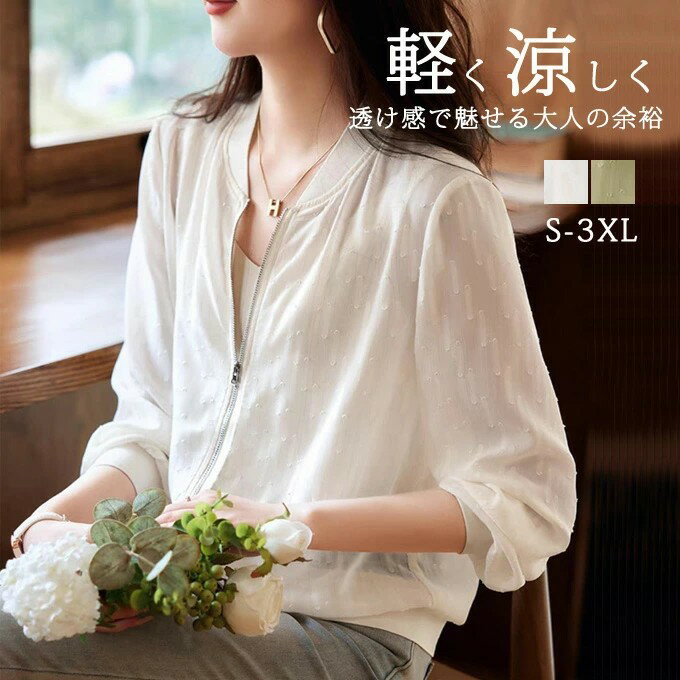 商品詳細 ■カラー：杏色　グリーン ■サイズ(cm)： S 着丈56　バスト102 　肩幅39　袖丈57 M 着丈57　バスト106 　肩幅40　袖丈58 L 着丈58　バスト110 　肩幅41　袖丈59 XL 着丈59　バスト114 　肩...