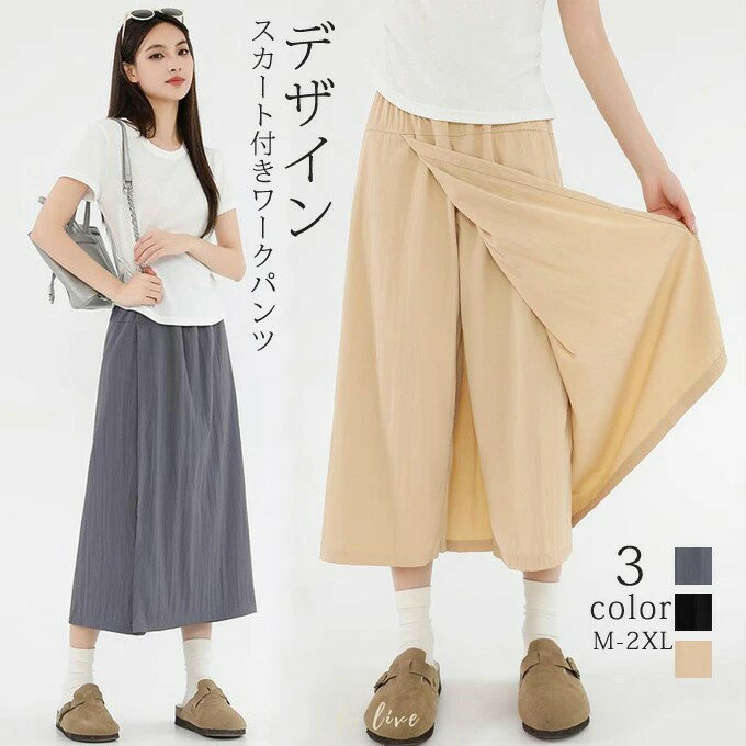 商品詳細 ■カラー：ブラック　グレー　ベージュ ■サイズ(cm)： M 総丈78　ウエスト60　ヒップ100　適用体重40-50kg L 総丈80　ウエスト63　ヒップ104　適用体重50-60kg XL 総丈82　ウエスト66　ヒップ10...