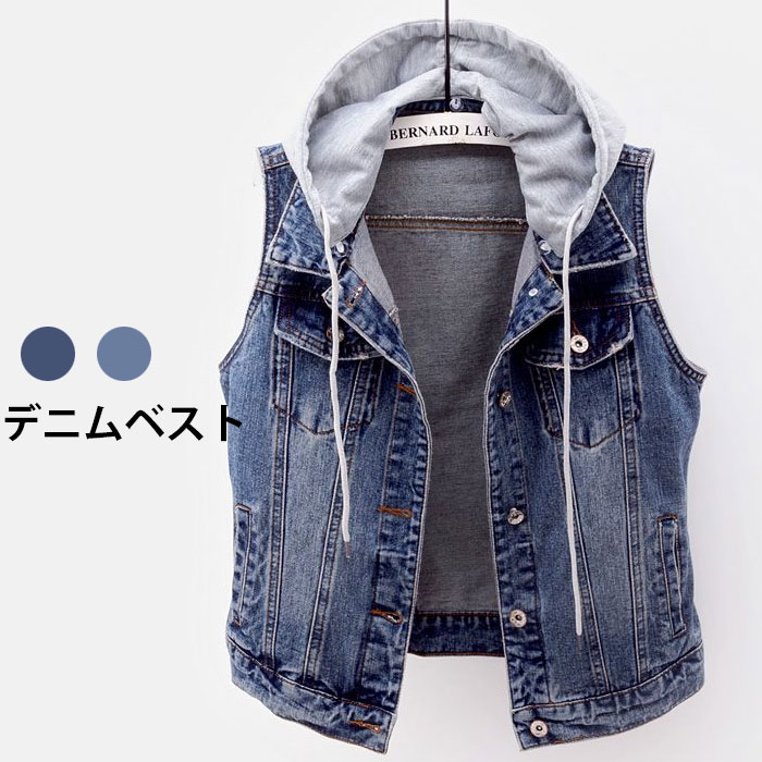 シンプルでお洒落なフード付くデニムベスト デニム生地でアクティブな印象を与えます フード付きなので実用性アップ 様々なコーディネートに活躍できるアイテムです ●おすすめポイント 《1》大きいサイズまでもご用意いたします 《2》柔らかい生地で...